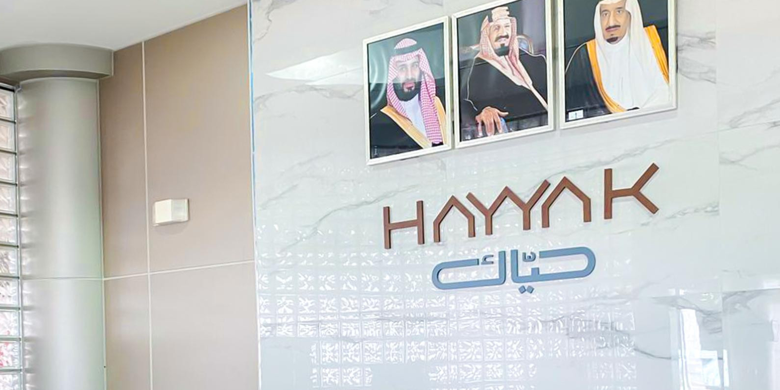 Hayyak Lounge (Domestic Departure) | Plaza Premium Lounge