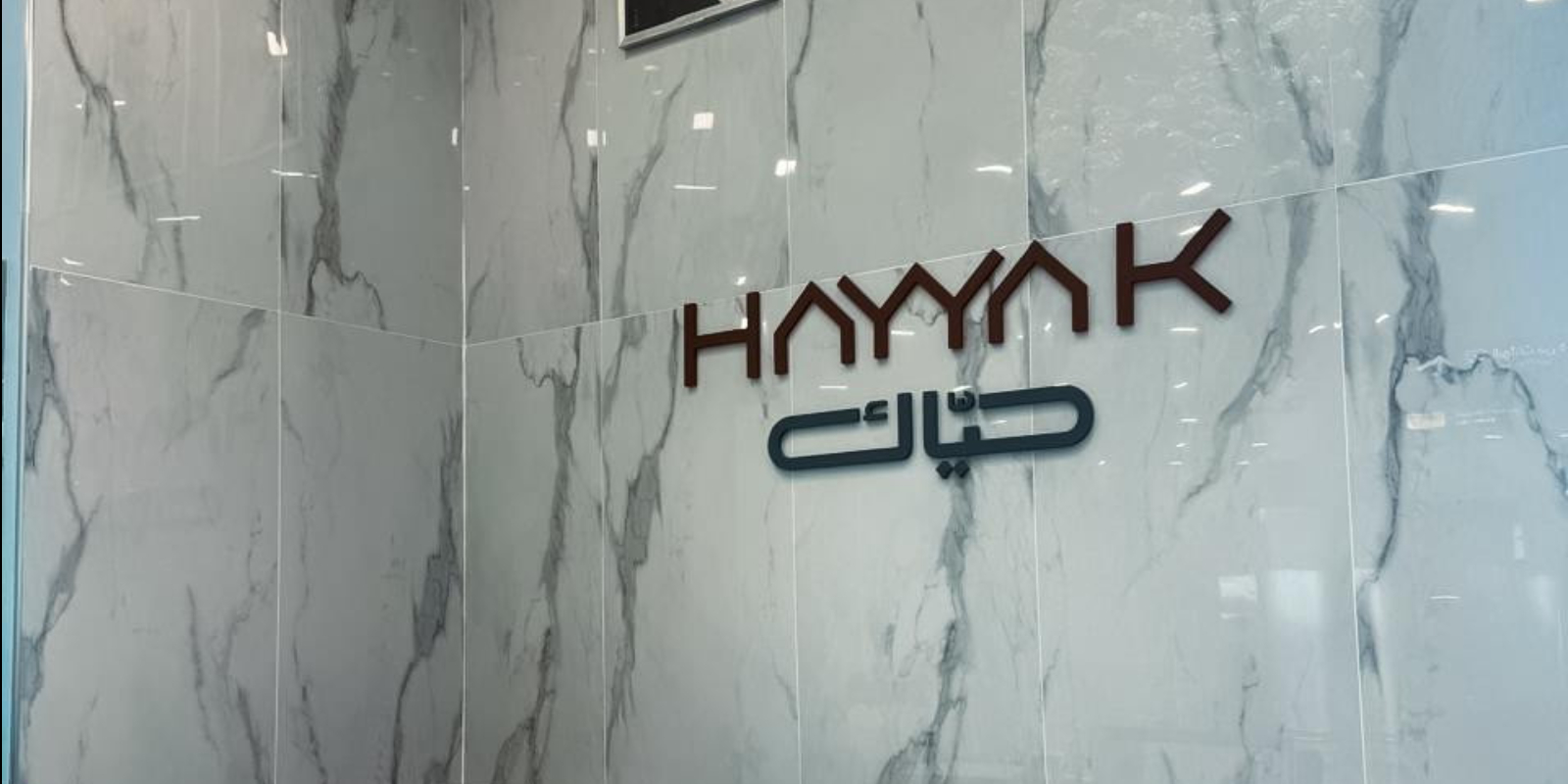 Hayyak Lounge (Domestic Departure) | Plaza Premium Lounge