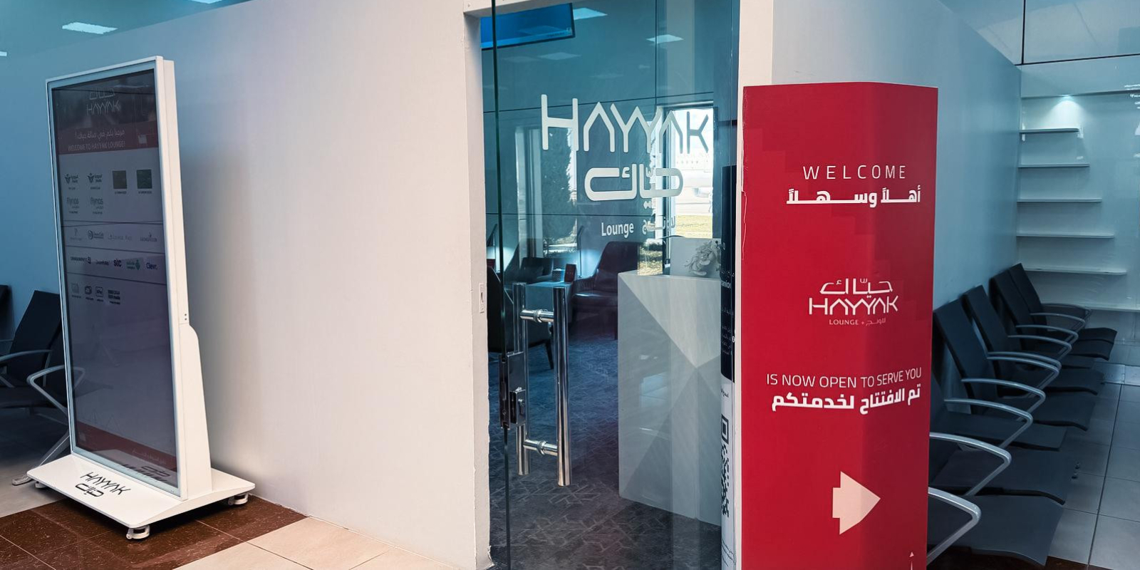Hayyak Lounge (Domestic Departure) | Plaza Premium Lounge